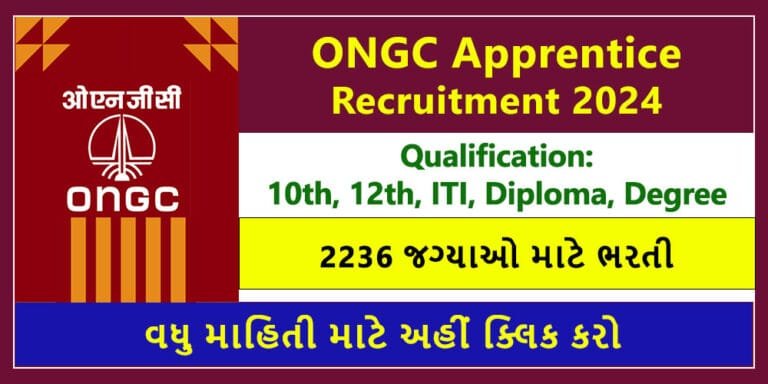 ONGC Apprentice Recruitment 2024 - Government top news